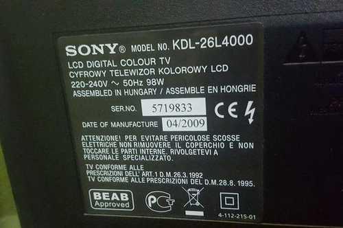 Sony kdl 26p3000 нет изображения