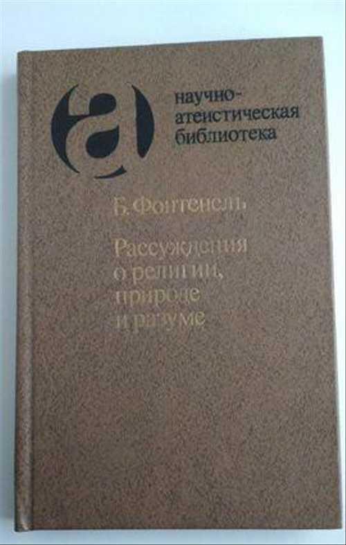 Разные книги