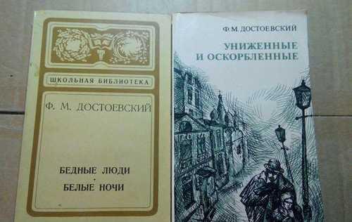 Книги романы Достоевский Толстой Есенин Пришвин тд