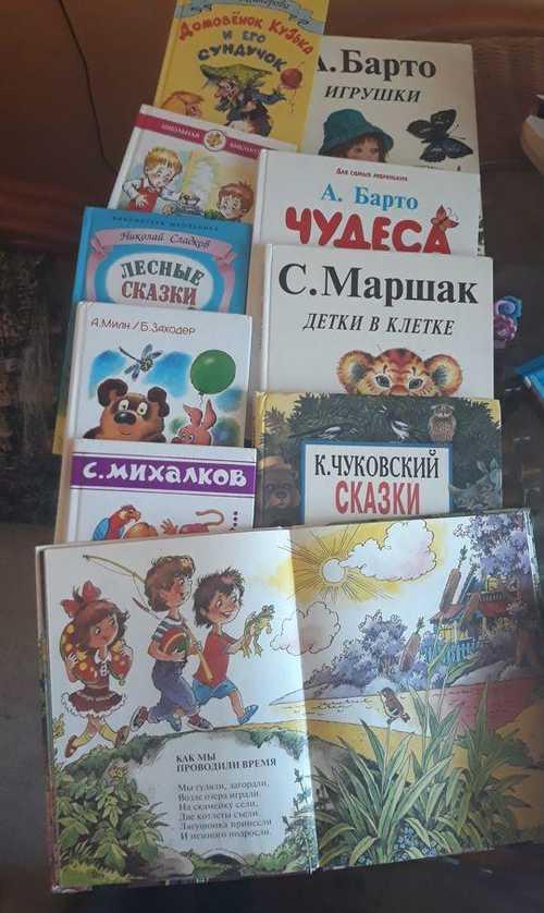 Детские книги с иллюстрациями