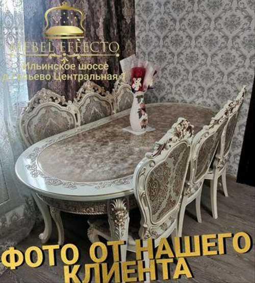 Кухонный стол, стулья (роза, версачи, кабриоль