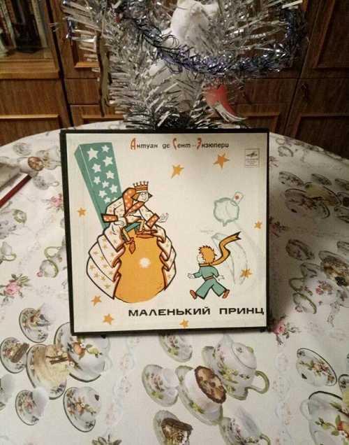 Грампластинка Маленький принц