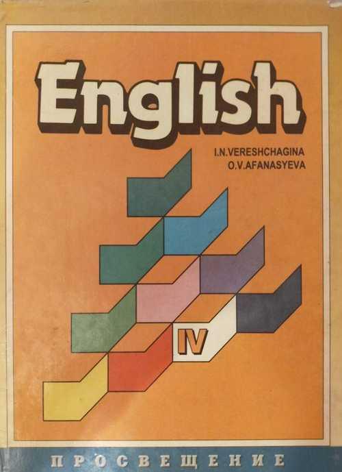 I.N. Vereshchagina O.V. Afanasyeva English 4 класс