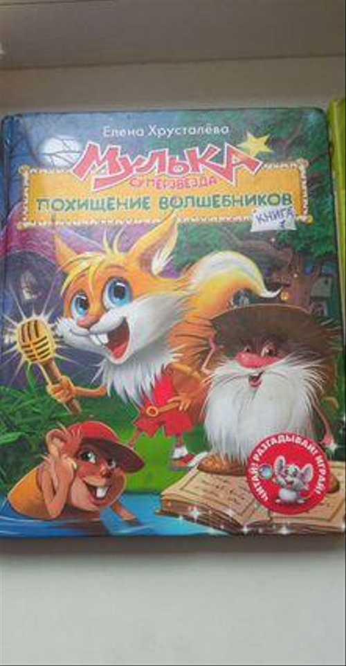 Детские книги