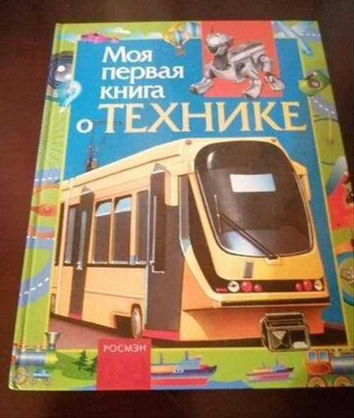 Книжка для детей