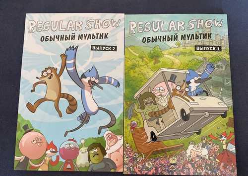 Regular Show/Обычный мультик - комиксы