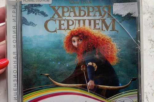 Храбрая сердцем компьютерная игра