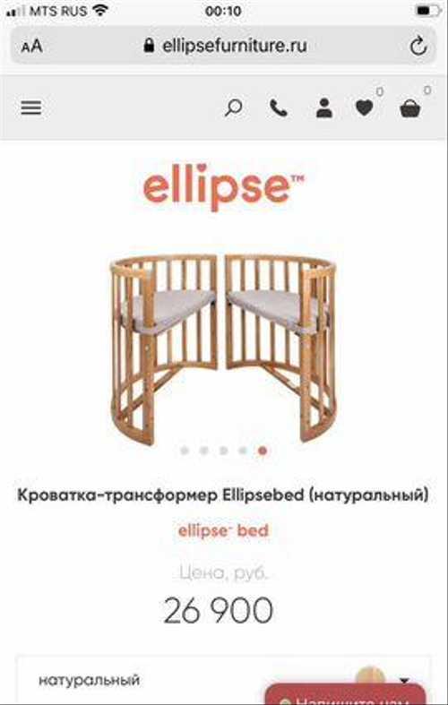 Кроватка-трансформер Ellipsebed (натуральный)