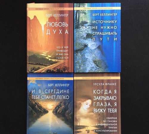 Книги по расстановкам и т.п