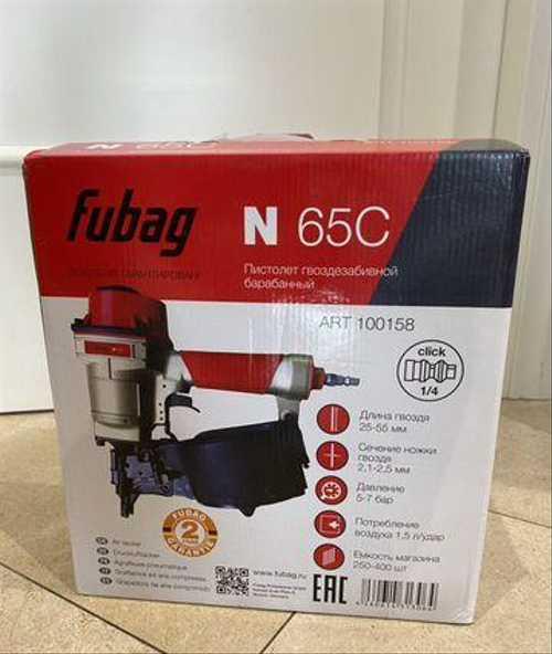 Нейлер пневматический Fubag n65c