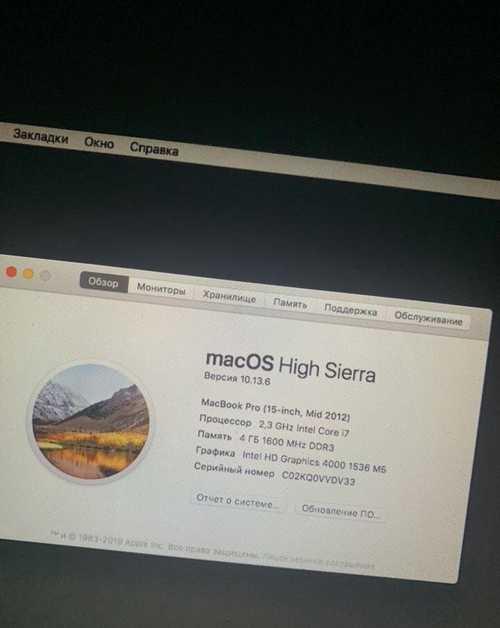 MacBook Pro 15 2012
