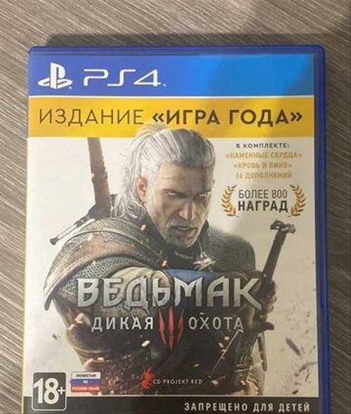 Можно ли убрать капюшон в ведьмак 3 ps4