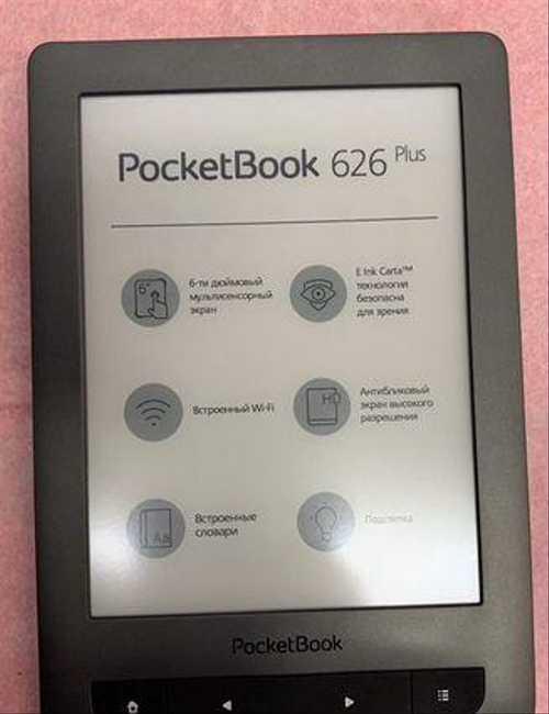 Покетбук 626. POCKETBOOK 626 Plus. Подсветка для POCKETBOOK 626. POCKETBOOK 626 Plus зарядка. Сравнить покетбук 626 и 626 плюс.