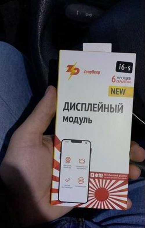 Продам экран на 6s, полностью рабочий, вкл только
