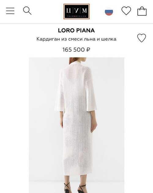 Кардиган Loro Piana размер S