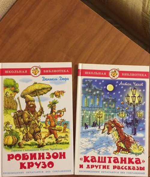 Новые детские книги школьная библиотека