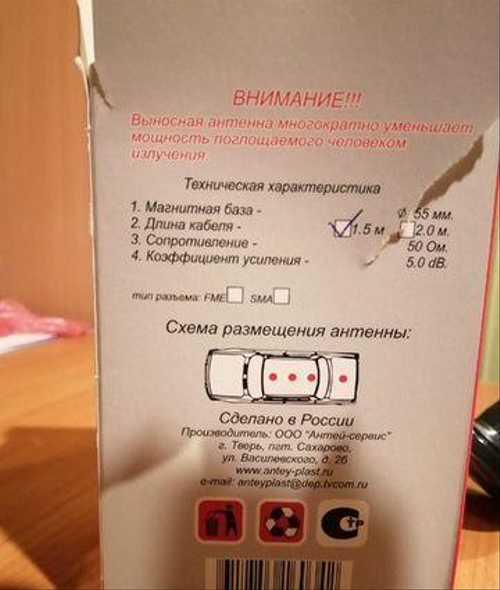 Компактная антенна GSM на магнитной базе