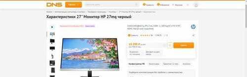 Монитор HP 27" 2560x1440 IPS