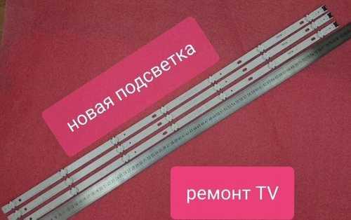 Подсветка для ремонта TV LG