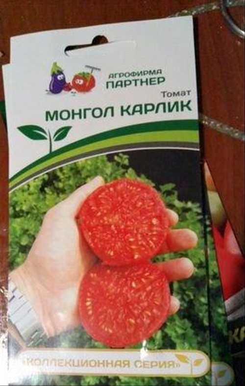 Рассада томат "Монгол карлик"