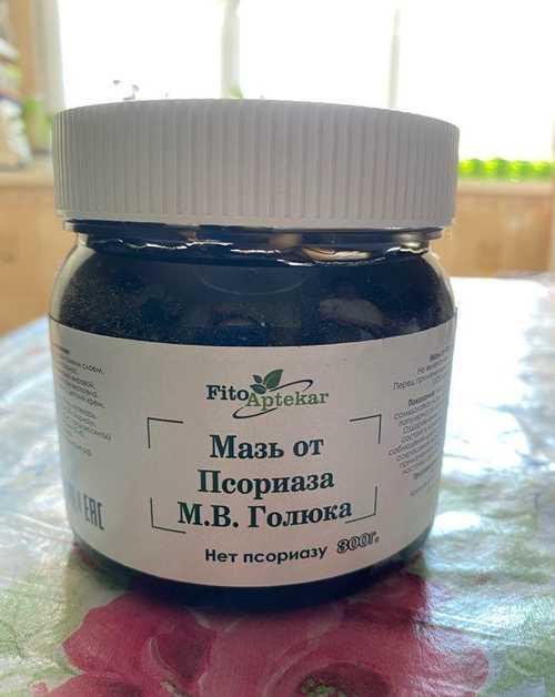 Мазь от Псориаза
