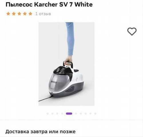 Паровой пылесос karcher SV7