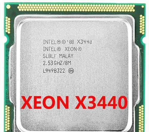 Процессор Xeon 3440 s1156 (новый)