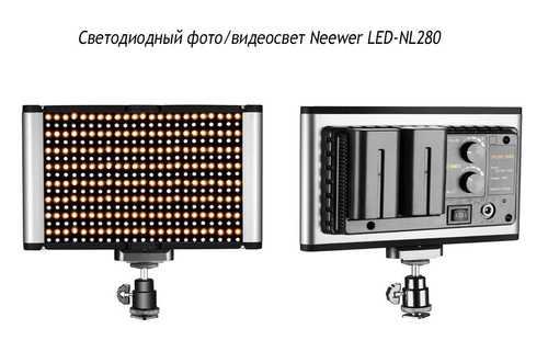 Светодиодная LED панель Neewer LED-NL280 новая