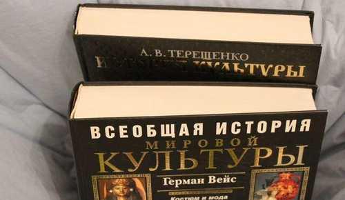 Книга в мировой культуре