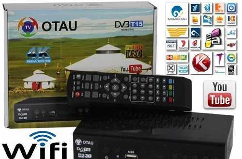 Ресивер Dvb T2 Otau