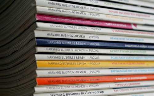 Гарвард бизнес ревью (Harvard Business Review)