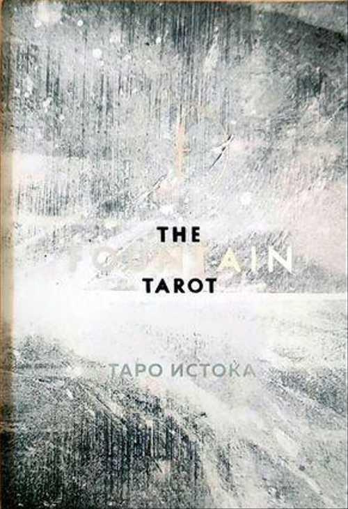 Таро Истока The Fountain Tarot (80 карт рук-во)