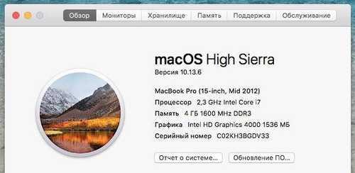 Mac Book 13 Pro 2012