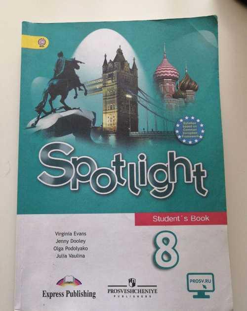 Учебник Spotlight 8 класс