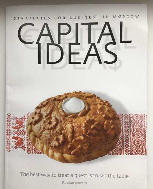 Capital journal