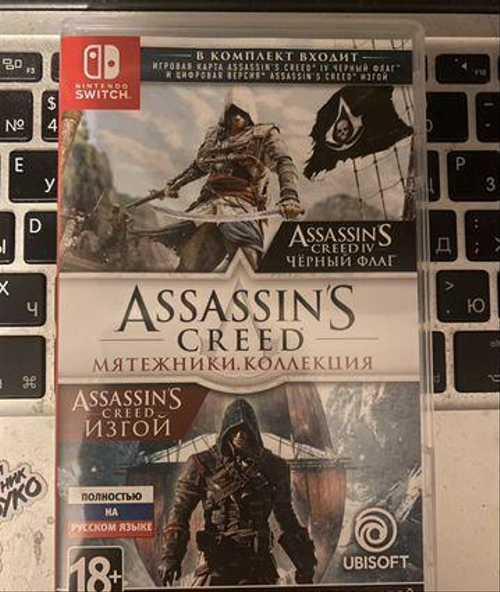 Assassin’s Creed Мятежники коллекция Nintendo Swit