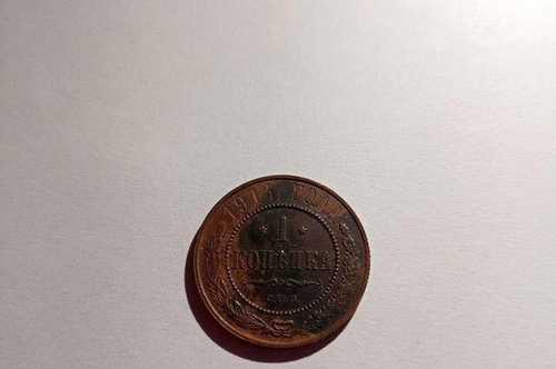 Монета 1 копейка 1914