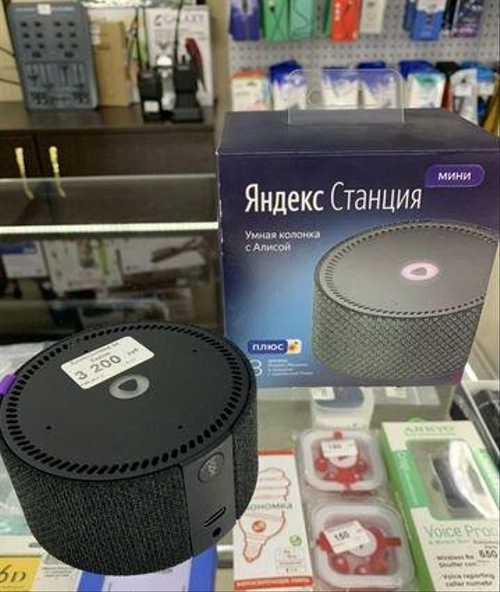 Яндекс станция алиса мини «скупка»(кр)