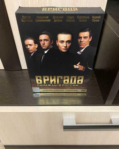 DVD бригада коллекционное издание и другие фильмы