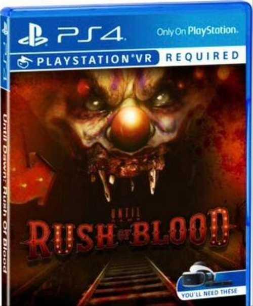 Until Dawn Rush Of Blood (VR) PS4 (Обмен)