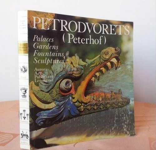 Petrodvorets (Peterhof). Альбом фотографий