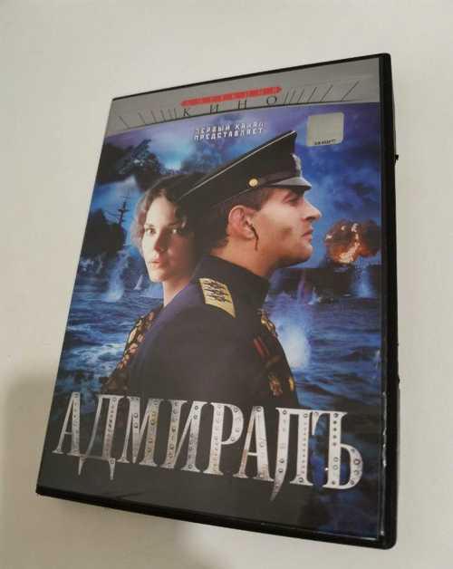 Фильм Адмирал лицензия DVD video