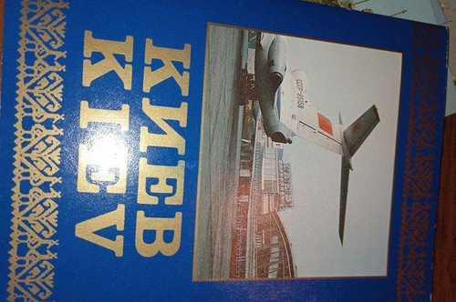 Наборы открыток СССР. Теберда, Аэрофлот, Баку, Мос