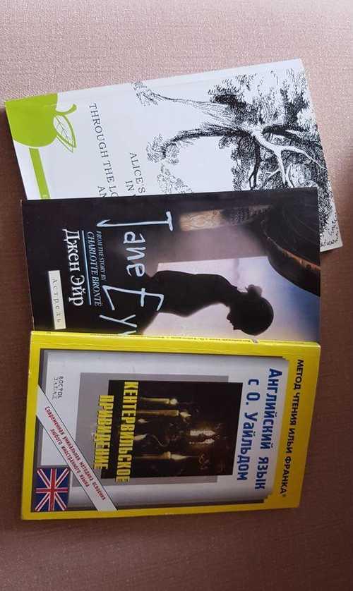 Книги на английском языке