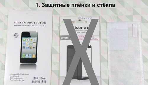 Motorola Moto X 2013 - Плёнка, Бампер, Чехол