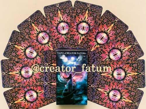 Подарочные карты таро "Creator Fatum"