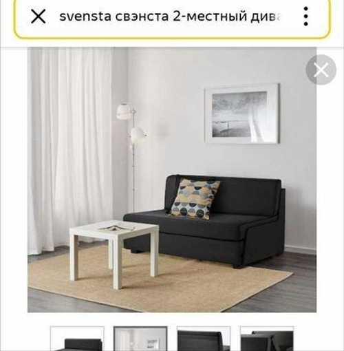 Диван раскладной IKEA