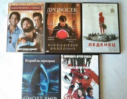 DVD диски с зарубежными фильмами