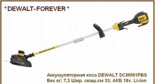 Триммер Коса Электрокоса DeWalt