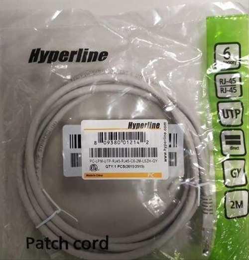 Кабель Ethernet RJ 45 (Патч-корды) Hyperline